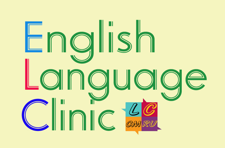 โครงการคลีนิคภาษา