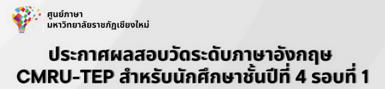 ข่าวประชาสัมพันธ์